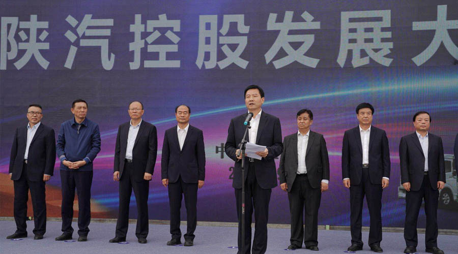 Shaanxi Automobile Group development conference - shacman truck,f3000 ...